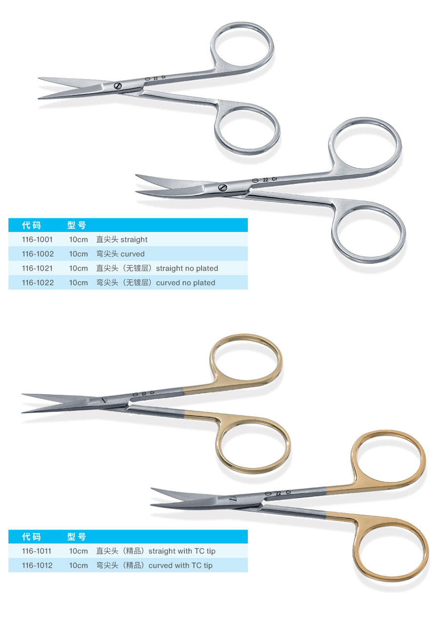 Ophthalmic Scissors - Buy Periodontal Probes, Root-canal Pluggers, Bone ...