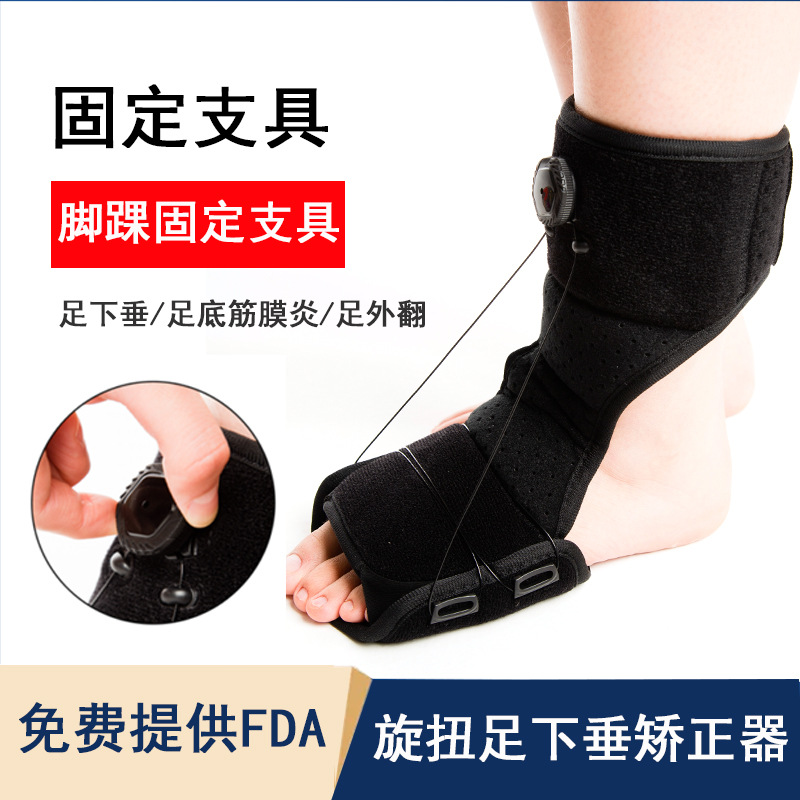 Foot Prosagging Orthosis, Foot Rest, Fixed Brace, Orthopedic Shoe ...